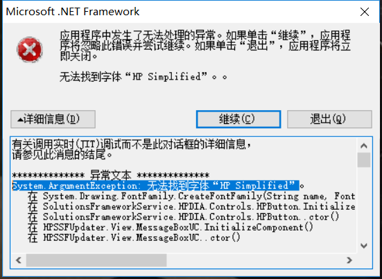 hp simplified 字体 - 惠普支持社区 - 943696