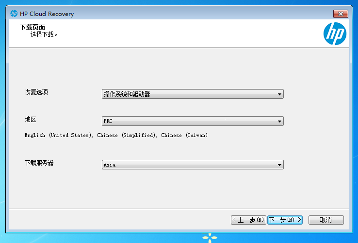 已解决: 使用HP Cloud Recovery Tool恢复系统 - 惠普支持社区 - 953865