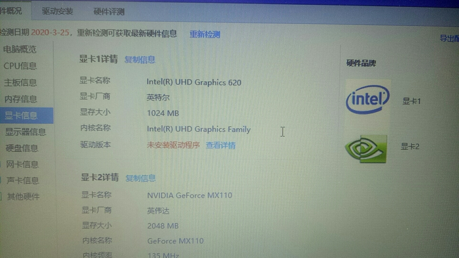 Intel(R) UHD Graphics 620显卡没有驱动器 - 惠普支持社区 - 967380