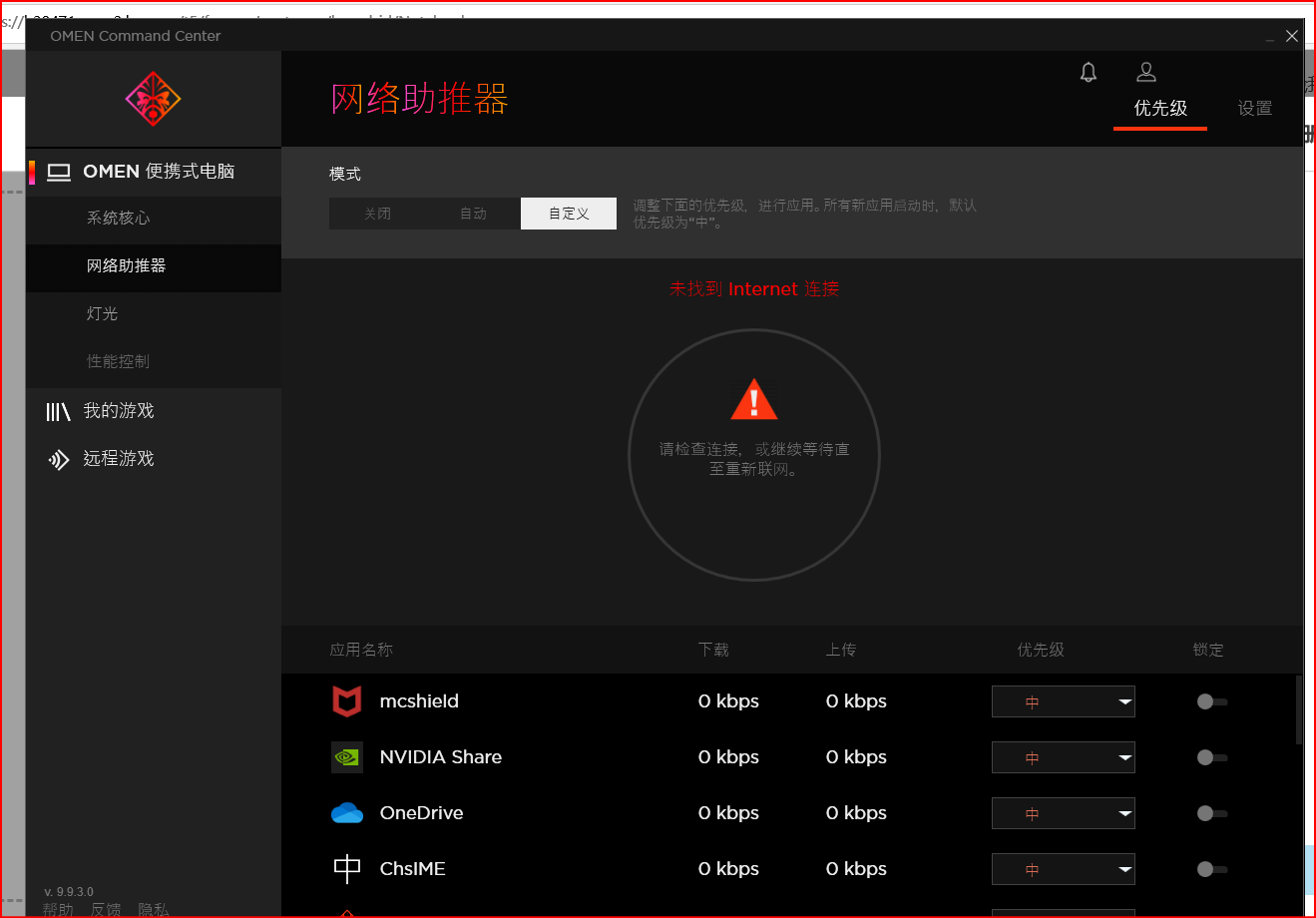 Get Omen Command Center Microsoft Store