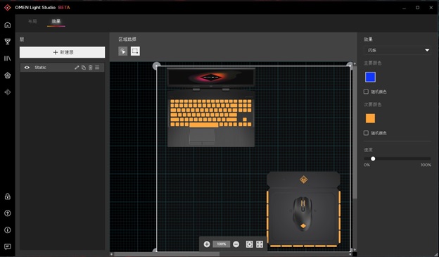 【经验分享】OMEN Light Studio的使用方法和出现问题的简单处理方式 - 惠普支持社区 - 1063064