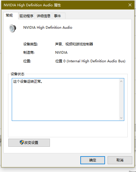 NVIDIA High Definition Audio 显示未插入 - 惠普支持社区 - 1073306