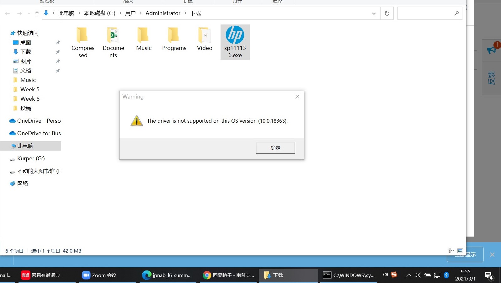 Realtek audio console无法正常使用，安装Hp最新声卡驱动则显示不支持设备 - 惠普支持社区 - 1075917