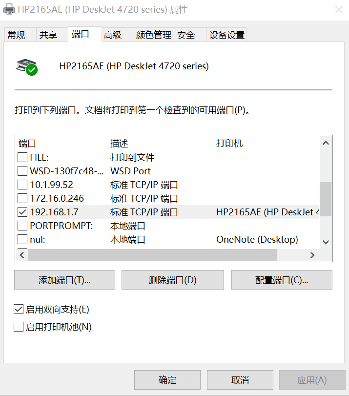 已解决: HP无法进行彩色打印 - 惠普支持社区 - 1075875