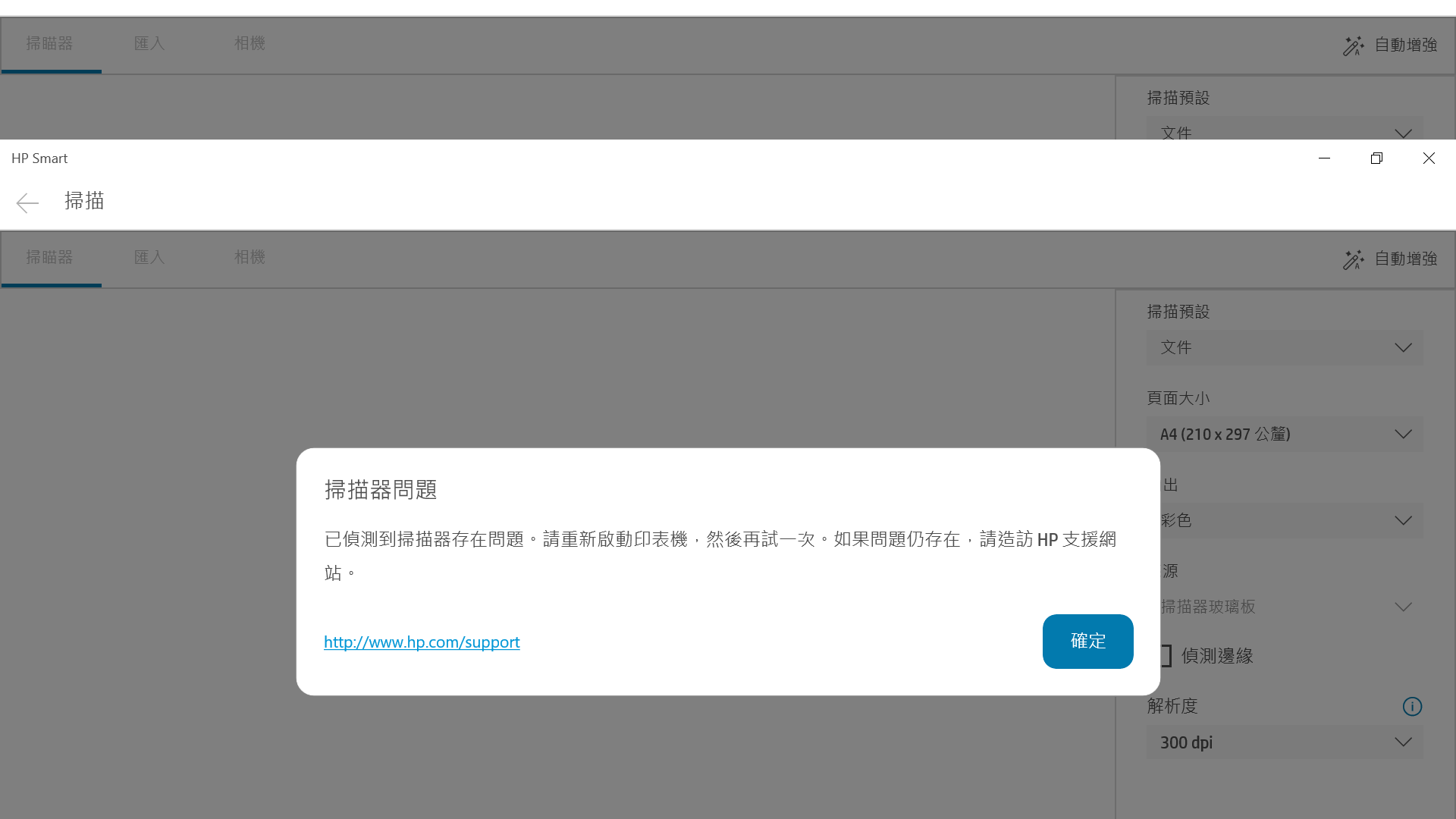 HP smart vs MFP Scan - 惠普支持社区 - 1078459