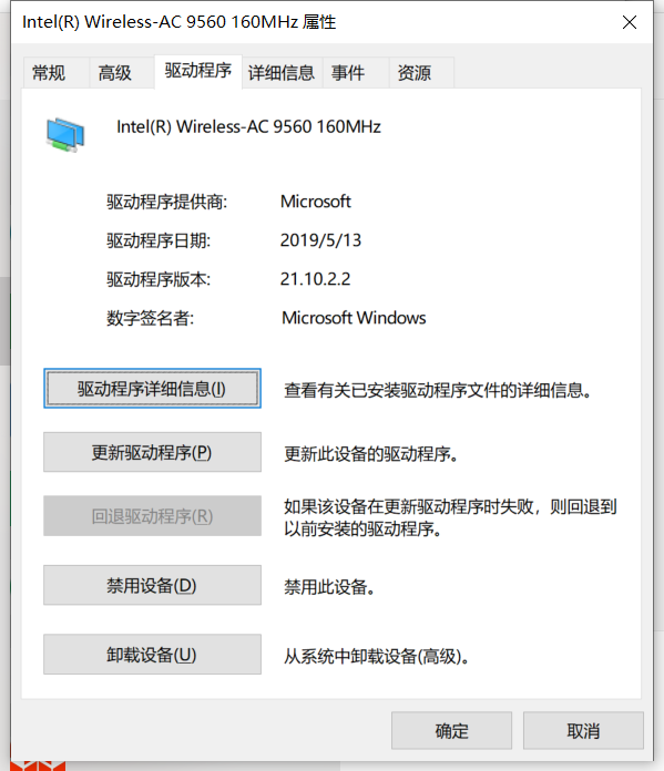 Intel(R) Wireless-AC 9560 160MHz 代码（10）无法启动 设备 P... - 惠普支持社区 - 1090399
