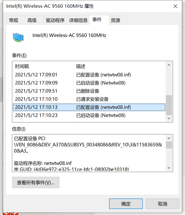 Intel(R) Wireless-AC 9560 160MHz 代码（10）无法启动 设备 P... - 惠普支持社区 - 1090399