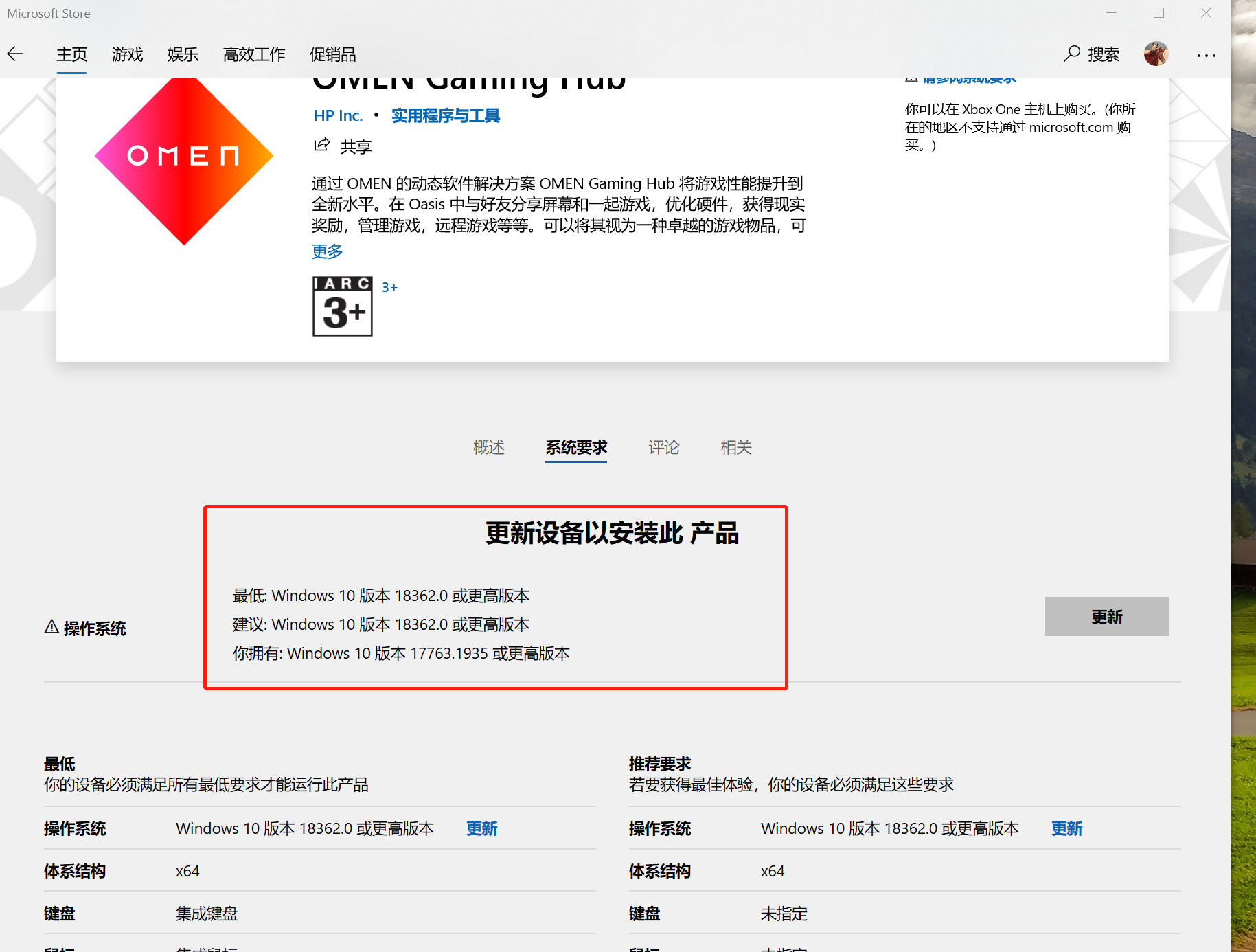 OMEN control center 控制中心有没有单独版本啊,微软商店我用不了 - 惠普支持社区 - 1090051