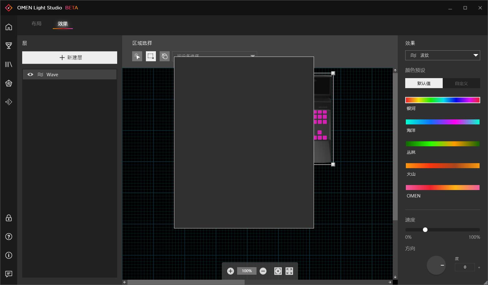 【经验分享】OMEN Light Studio的使用方法和出现问题的简单处理方式 - 惠普支持社区 - 1063064