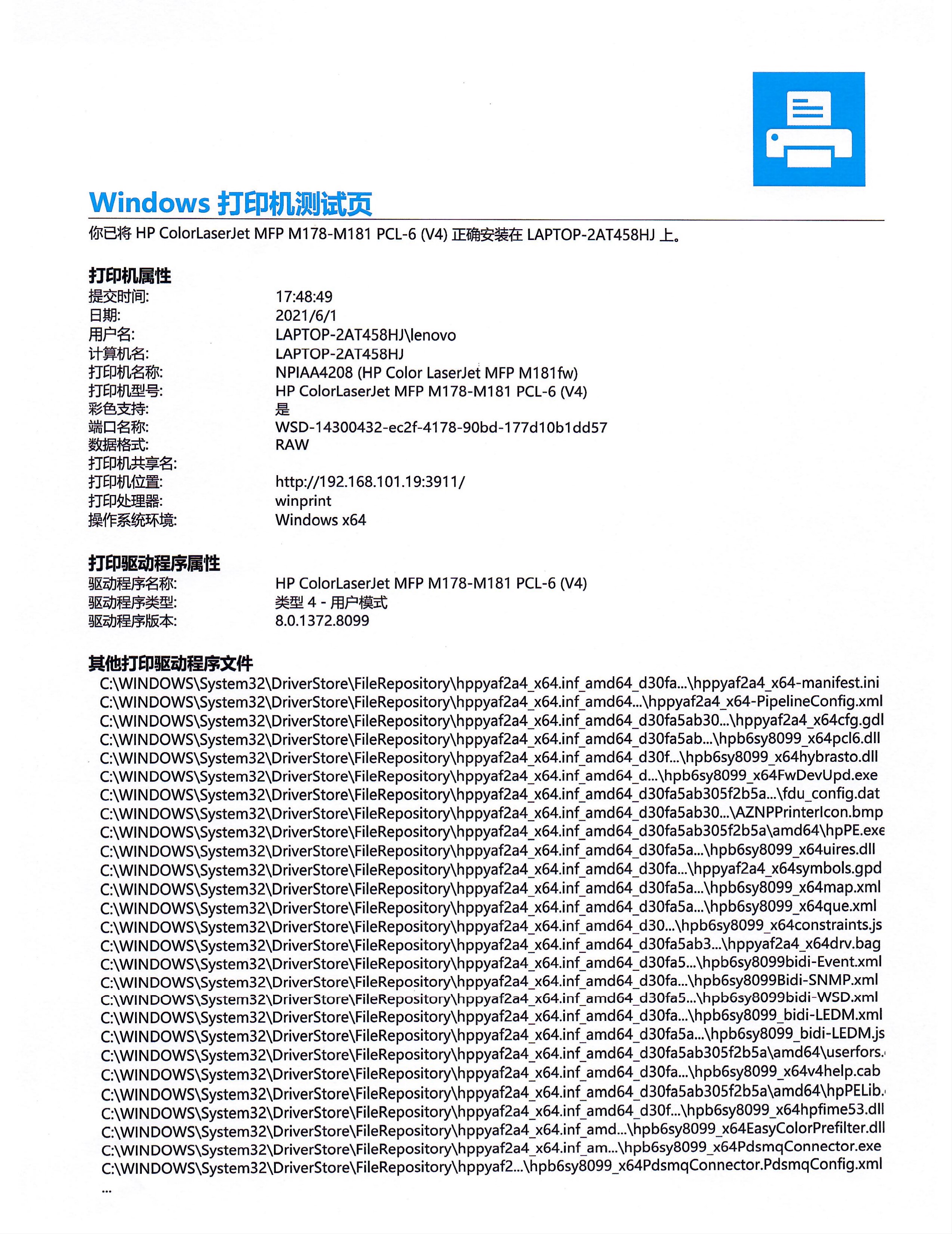 已解决: WSD端口无法使用 - 惠普支持社区 - 1093668
