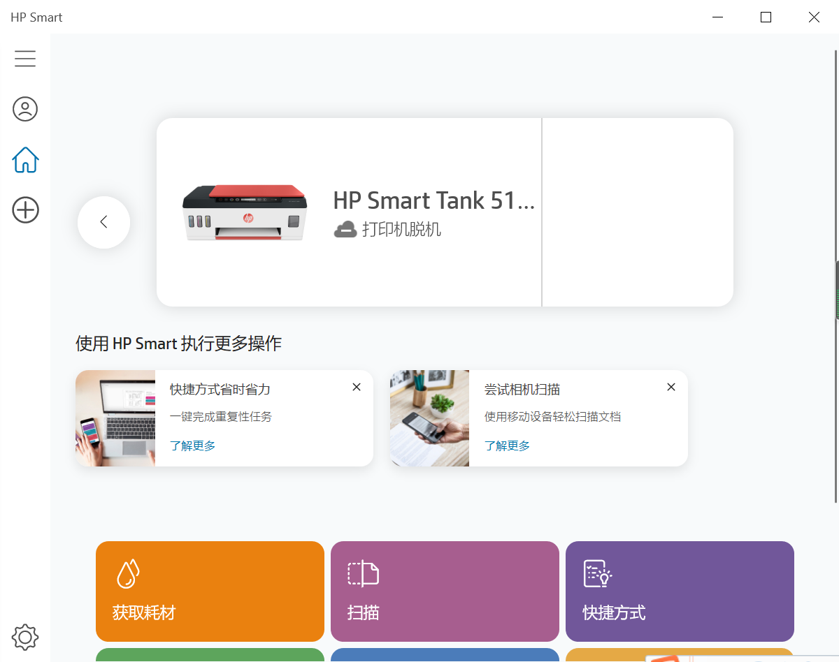 hp smart TANK 510 连接不到无线网 - 惠普支持社区 - 1095628
