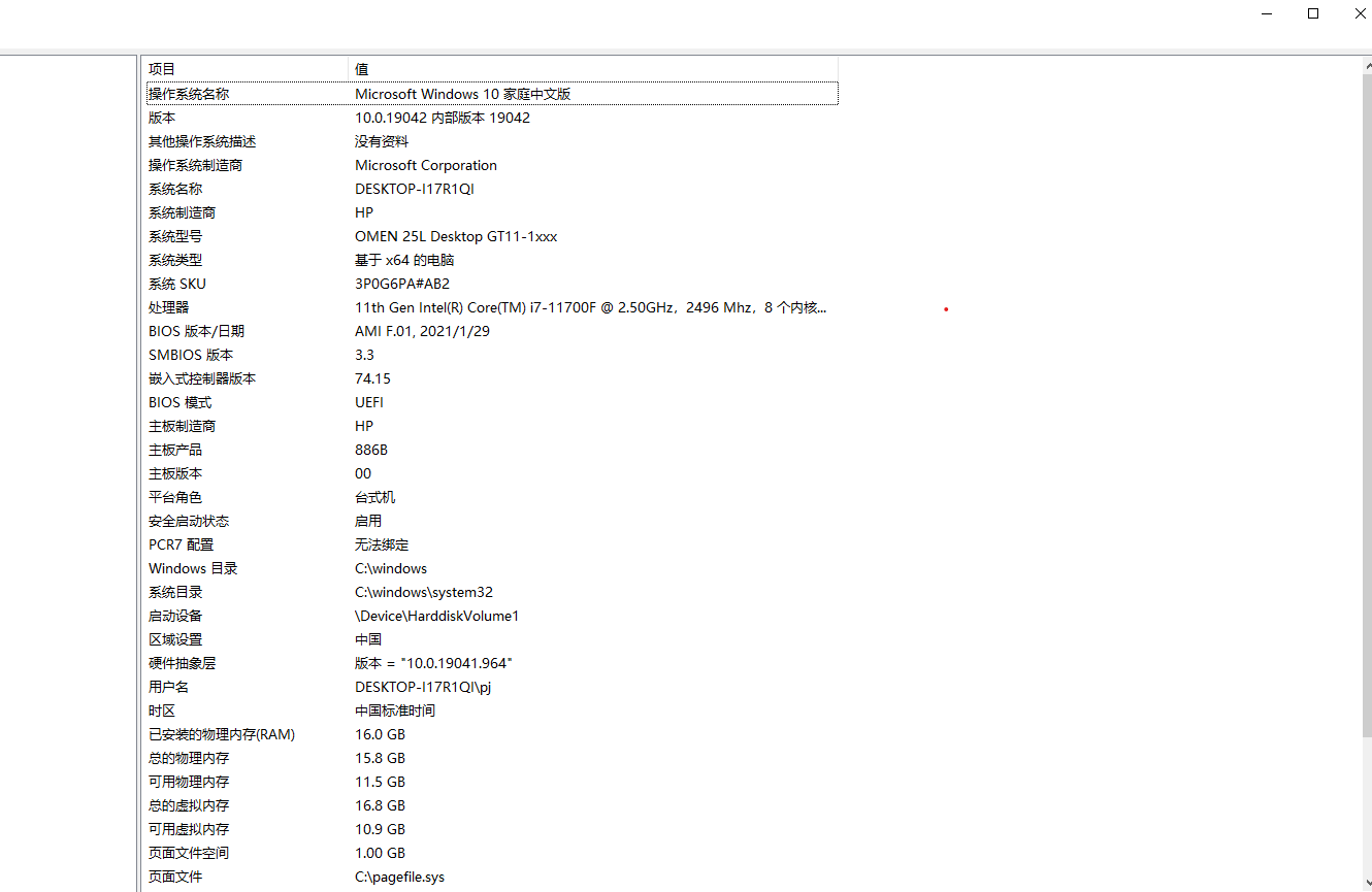 886b主板可以加固态吗 - 惠普支持社区 - 1098703