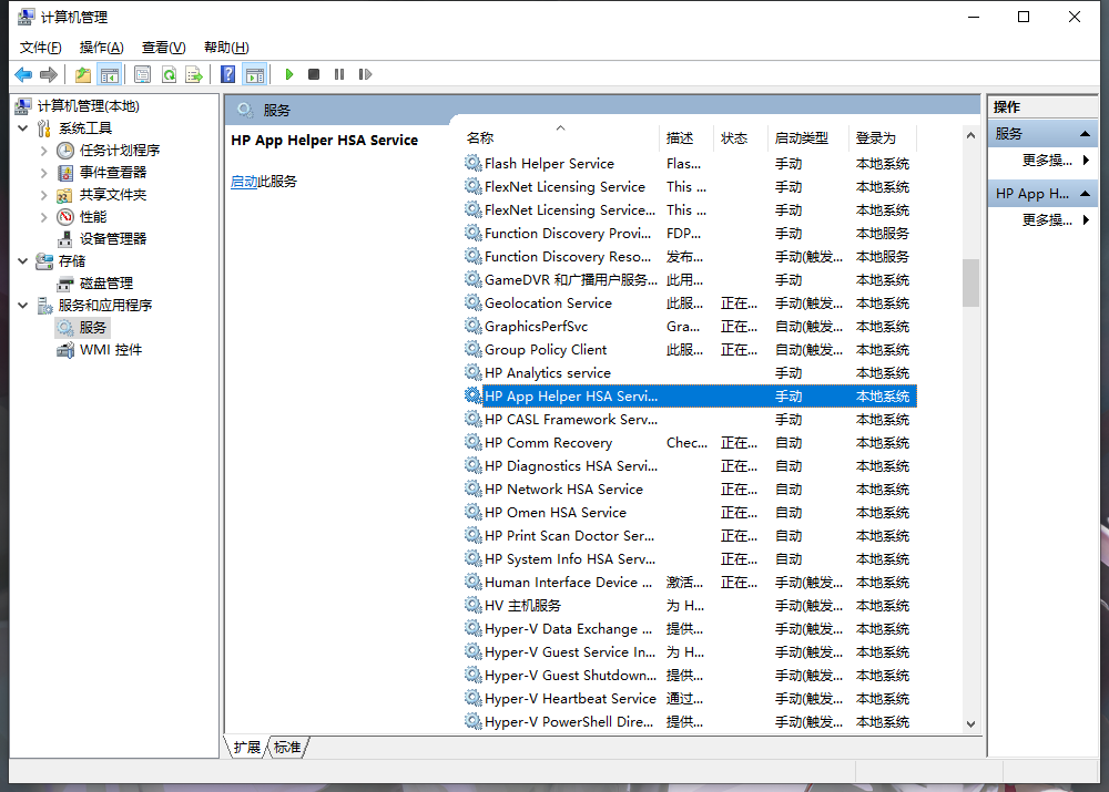 已解决: HP App Helper HSA Service；OMEN GAMING HUB异常 - 惠普支持社区 - 1109762