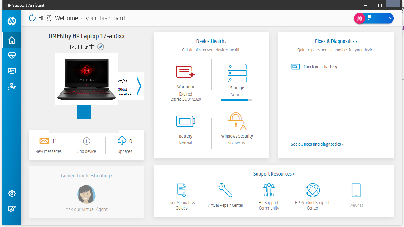 HP Support Assistant中文版在哪里下载，在哪里可以设置 - 惠普支持社区 - 1116954