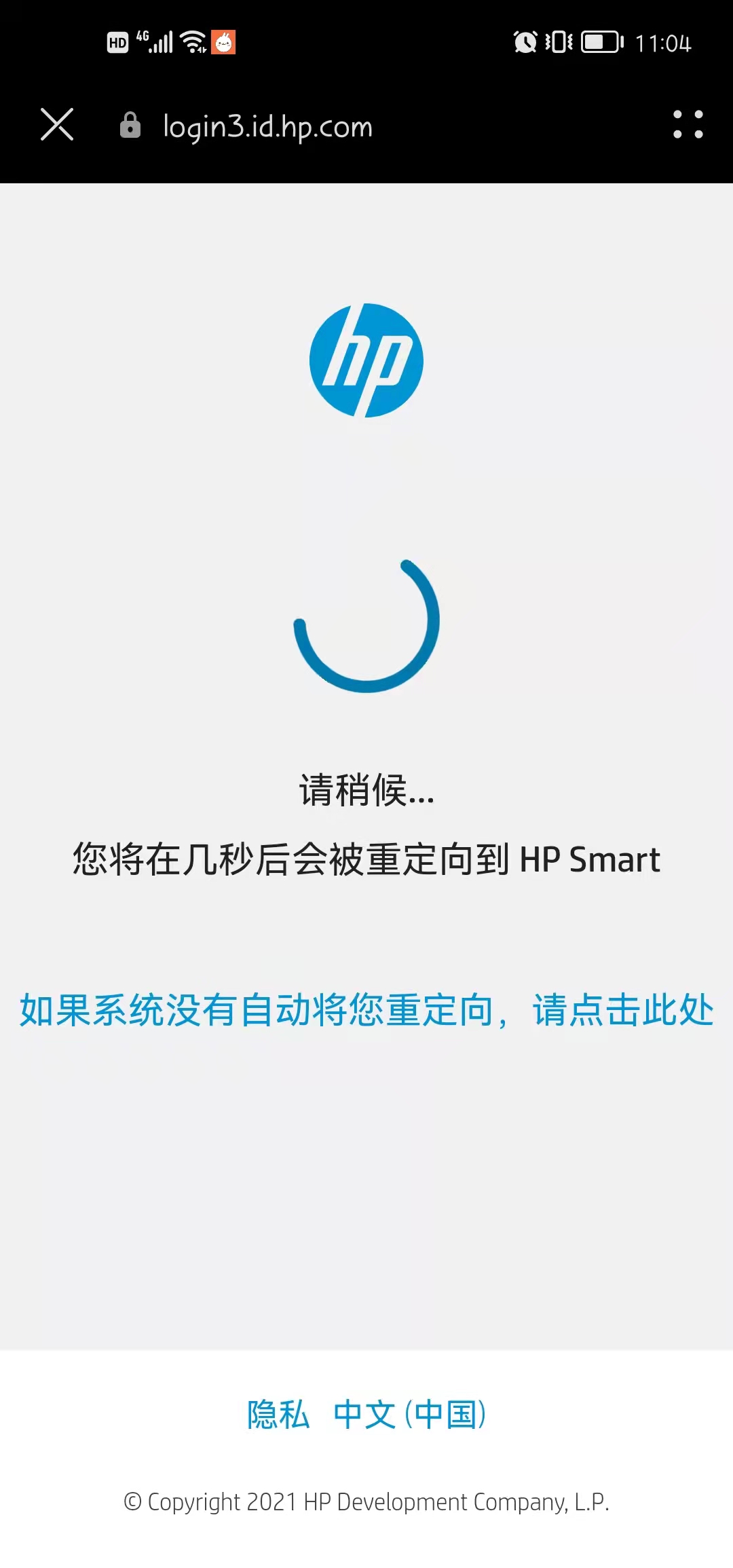 已解决: HP smart APP使用过程中需要经常重新登录，但网络登不上就没法用 - 惠普支持社区 - 1119452