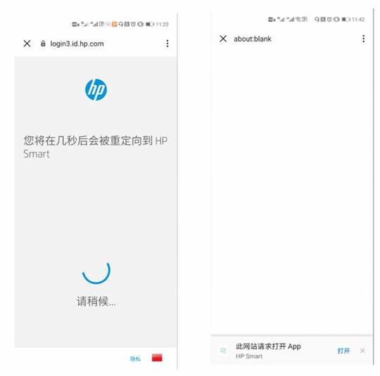 已解决: HP smart APP使用过程中需要经常重新登录，但网络登不上就没法用 - 惠普支持社区 - 1119452