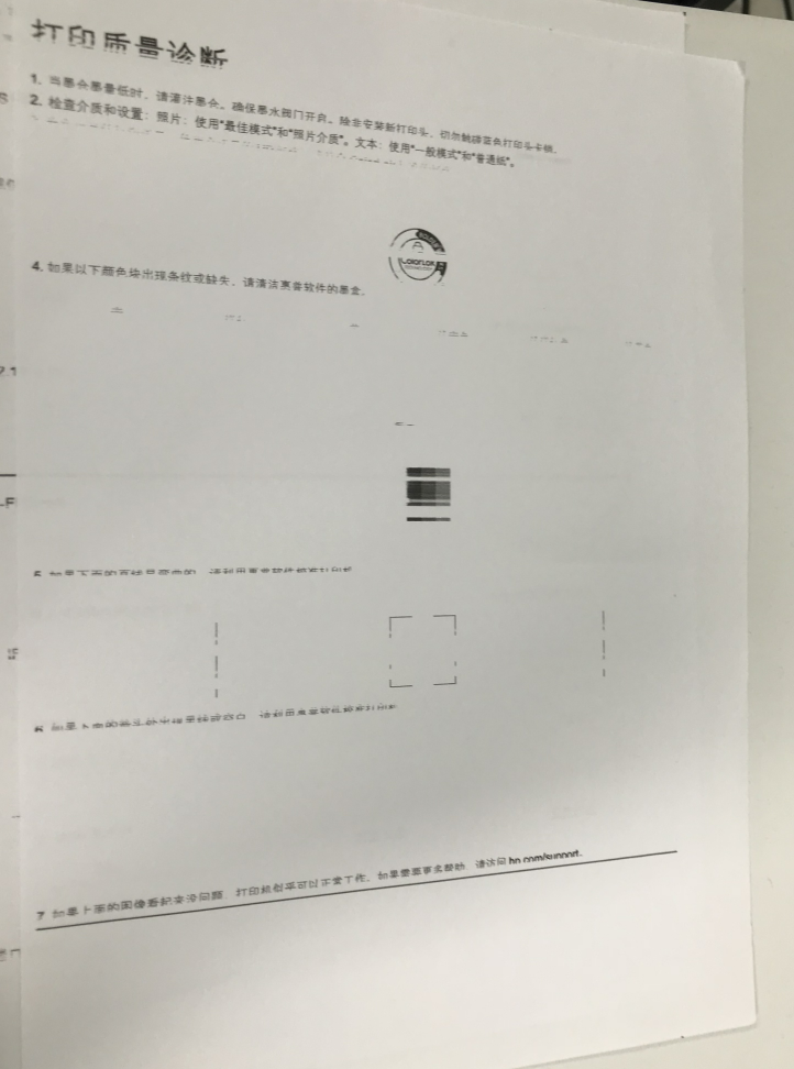 HP Smart Tank 518&519&618 打印偏色 - 惠普支持社区 - 1124447