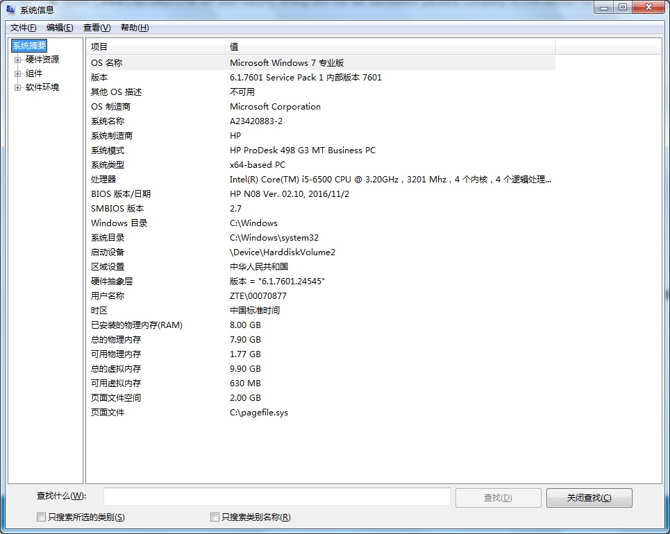 PC上怎么卸载Hewlett-packard company(SCSTA depder) 和 M... - 惠普支持社区 - 1125401