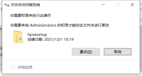 已解决: C盘里面的“SWSETUP”文件夹删除问题 - 惠普支持社区 - 791224