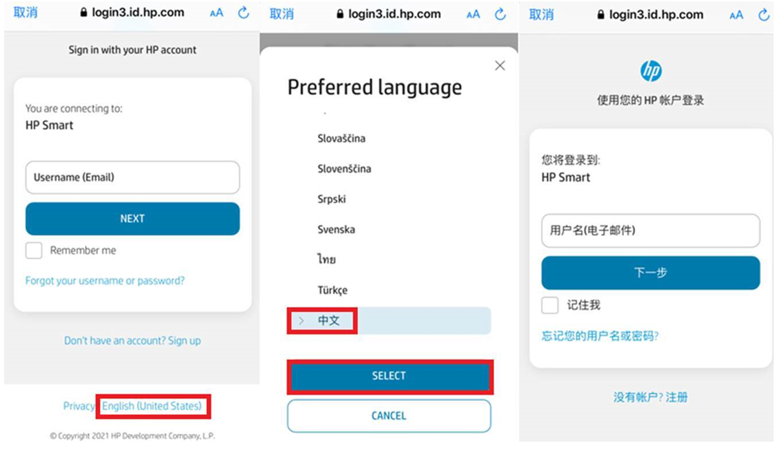HP打印机的app怎么修改使用语言？打印出来的字体太小怎么办？ - 惠普支持社区 - 1133737