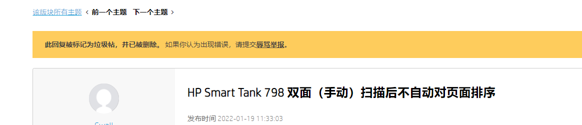 HP Smart Tank 798 双面（手动）扫描后不自动对页面排序 - 惠普支持社区 - 1140807