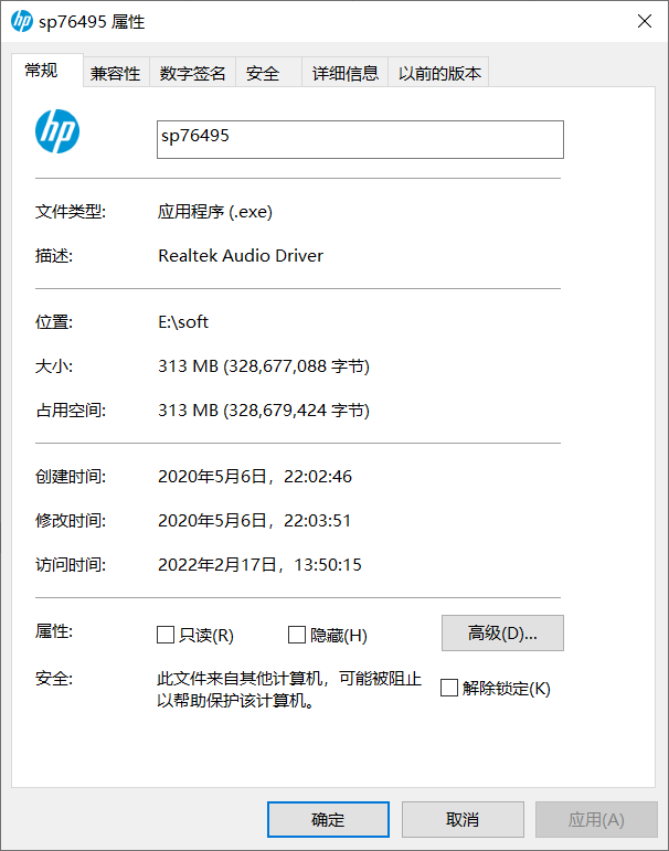 已解决: 安装声卡驱动无法安装DTS Audio Control Panel - 惠普支持社区 - 1145314
