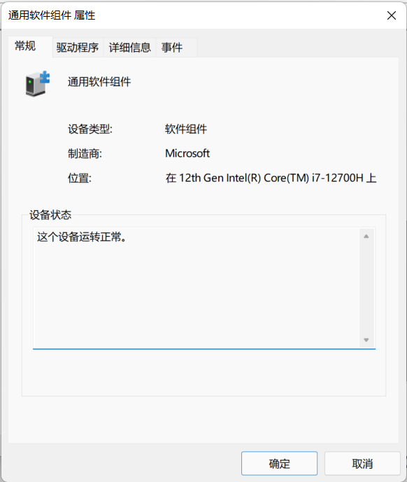 已解决: Intel(R) XTU Component Device 黄色感叹号。【设备管理器--软件组件栏下... - 惠普支持社区 ...