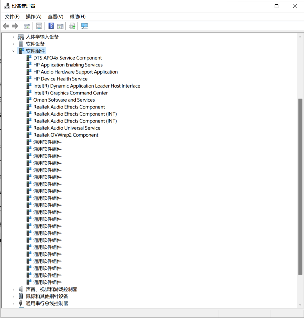 已解决: Intel(R) XTU Component Device 黄色感叹号。【设备管理器--软件组件栏下... - 惠普支持社区 ...