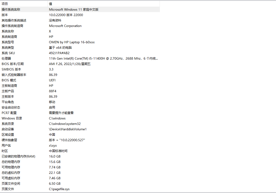已解决: 暗影精灵7 WIN11 下载﻿《ELAN Precision 触控板过滤器驱动程序》驱动无反应 - 惠普支持社区 - 1154317