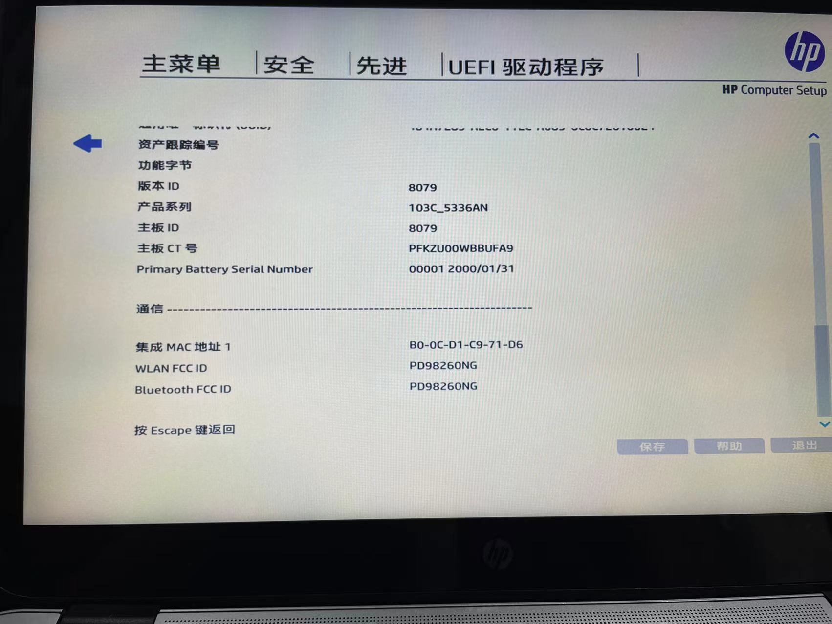 电脑每次开机卡MPM 产品信息无效 - 惠普支持社区 - 1153795