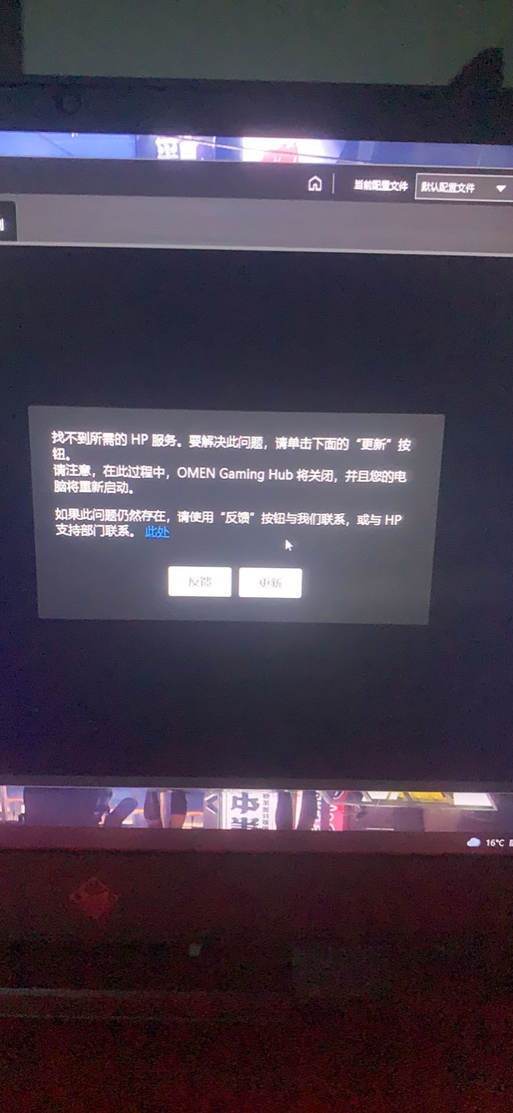 OMEN by HP Laptop 15-dc0xxx - 惠普支持社区 - 1160218
