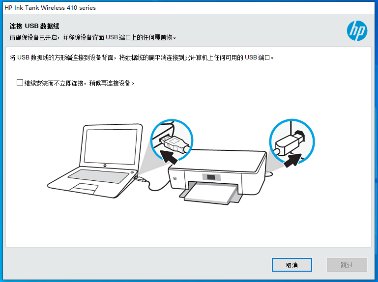 HP Ink Tank Wireless 411 ( 安装驱动后，仍无法使用打印机） - 惠普支持社区 - 1160332