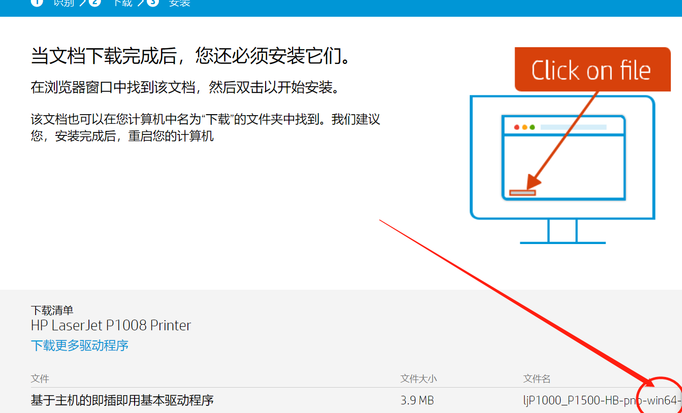 LaserJet P1008，提供下载的win10 64位驱动无法安装 - 惠普支持社区 - 1162053