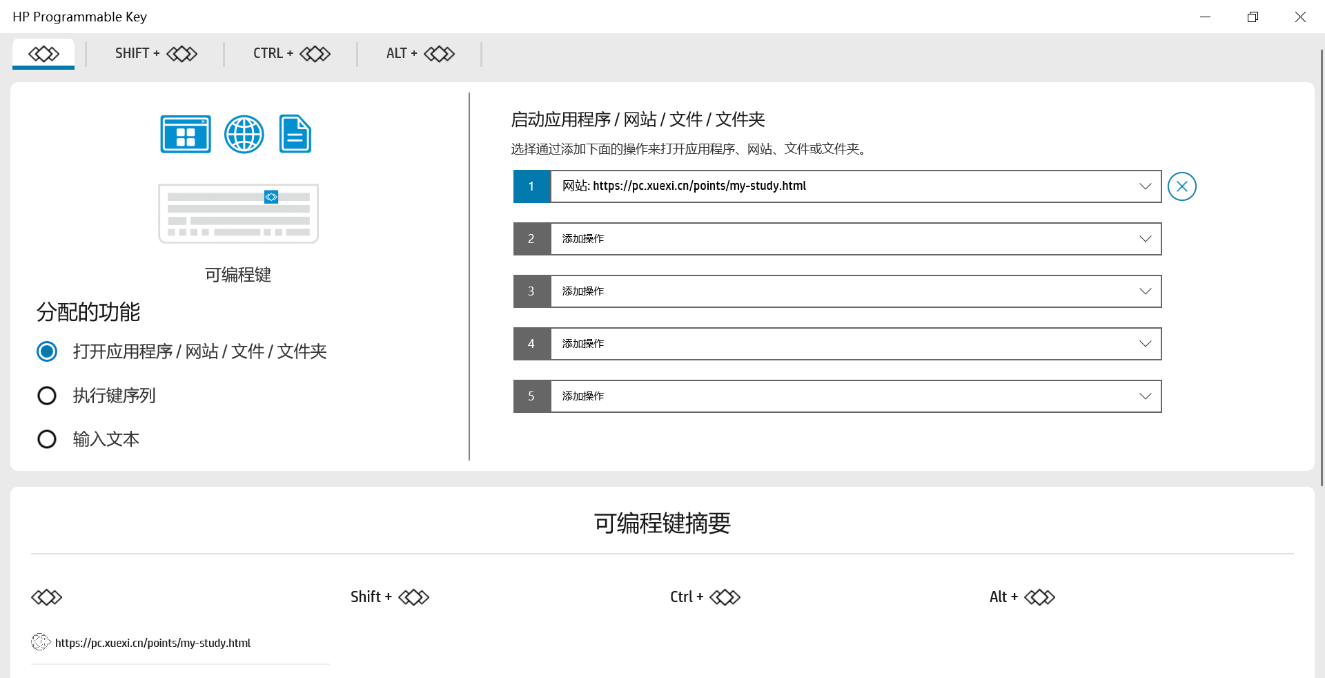 已解决: hp programmable key设置了按键没反应 - 惠普支持社区 - 1162936