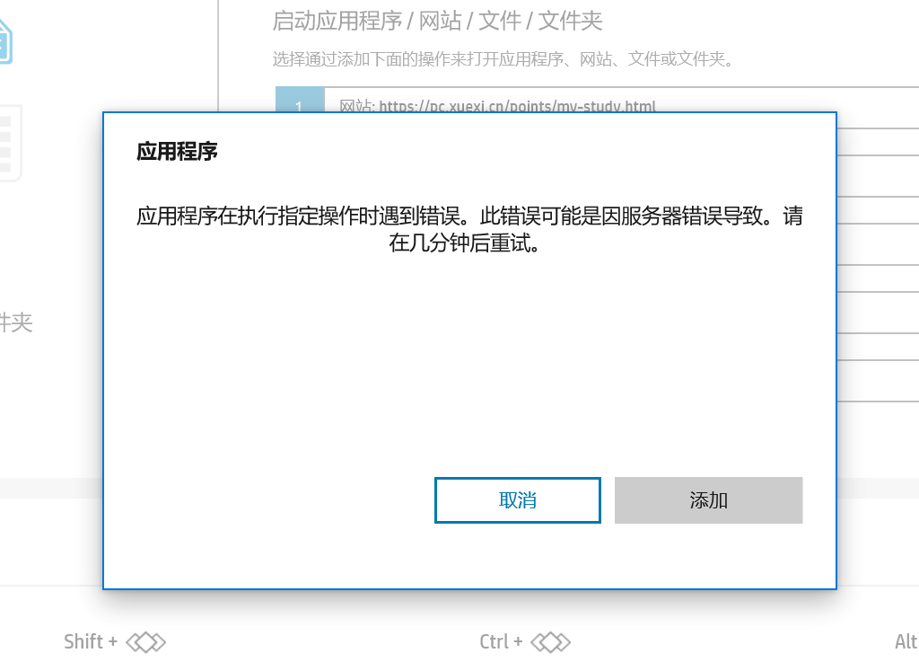 已解决: hp programmable key设置了按键没反应 - 惠普支持社区 - 1162936