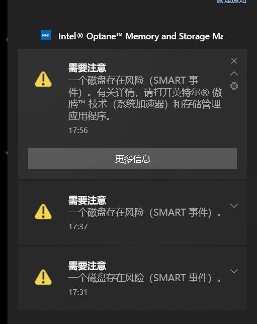 英特尔smart报错，磁盘存在风险 - 惠普支持社区 - 1164314