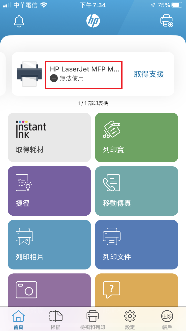 HP LaserJet MFP M141w Printer Wi-Fi Direct Setup 沒... - 惠普支持社区 - 1167558