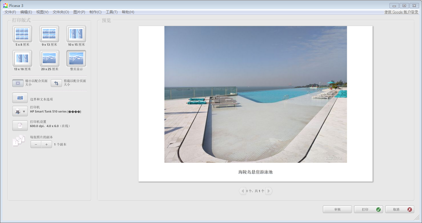 已解决: smart tank 518打印机不能居中打印 - 惠普支持社区 - 1138932