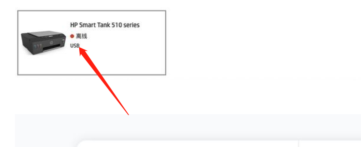 hp smart TANK 510 连接不到无线网 - 惠普支持社区 - 1095628