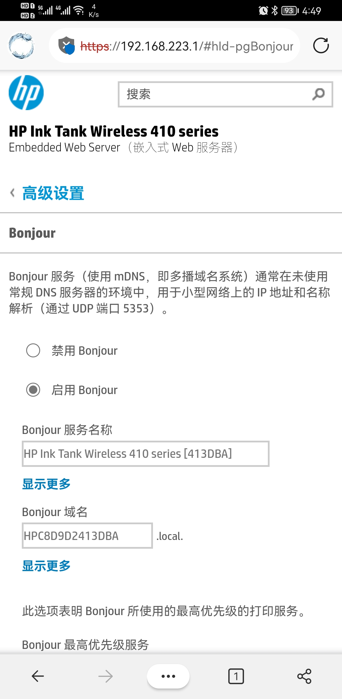 HP Ink tank 418打印机web服务无法启动，打印机联网成功，但电脑一直显示脱机 - 惠普支持社区 - 1173532