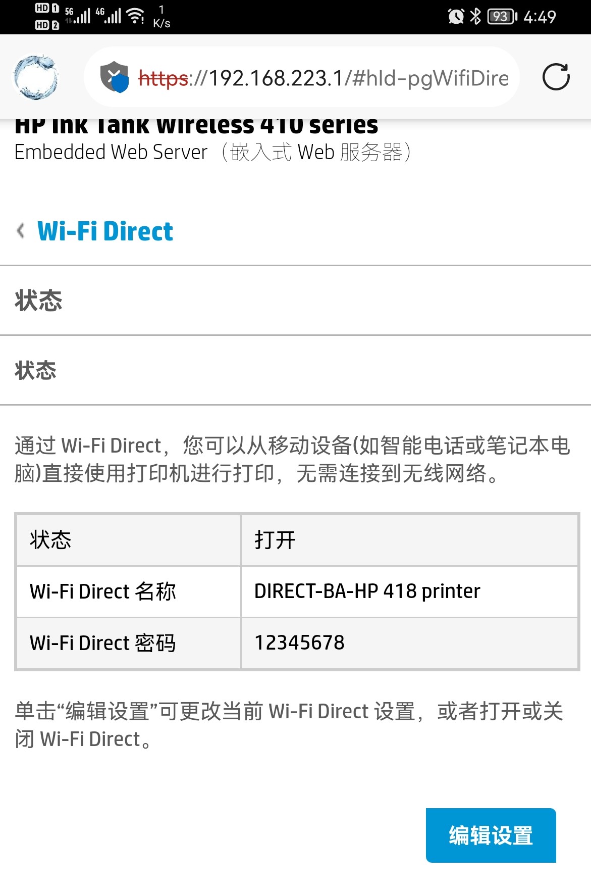 HP Ink tank 418打印机web服务无法启动，打印机联网成功，但电脑一直显示脱机 - 惠普支持社区 - 1173532