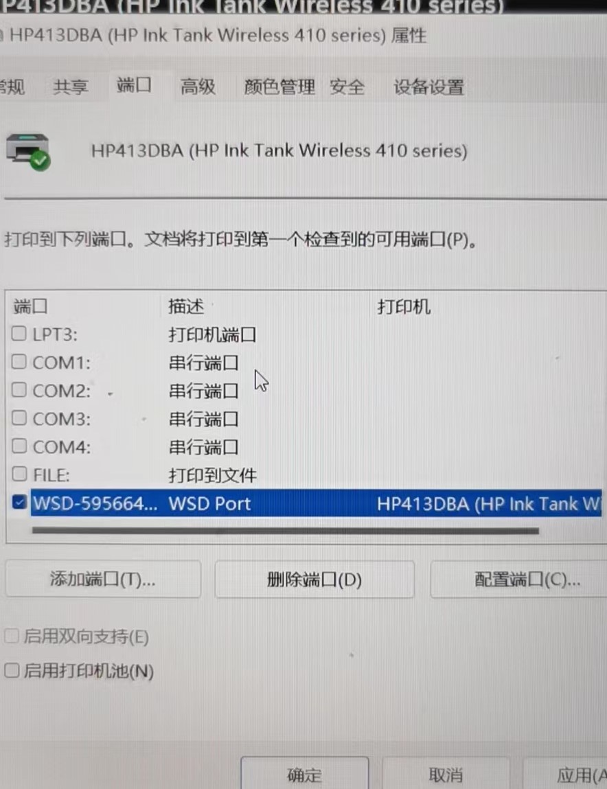 HP Ink tank 418打印机web服务无法启动，打印机联网成功，但电脑一直显示脱机 - 惠普支持社区 - 1173532