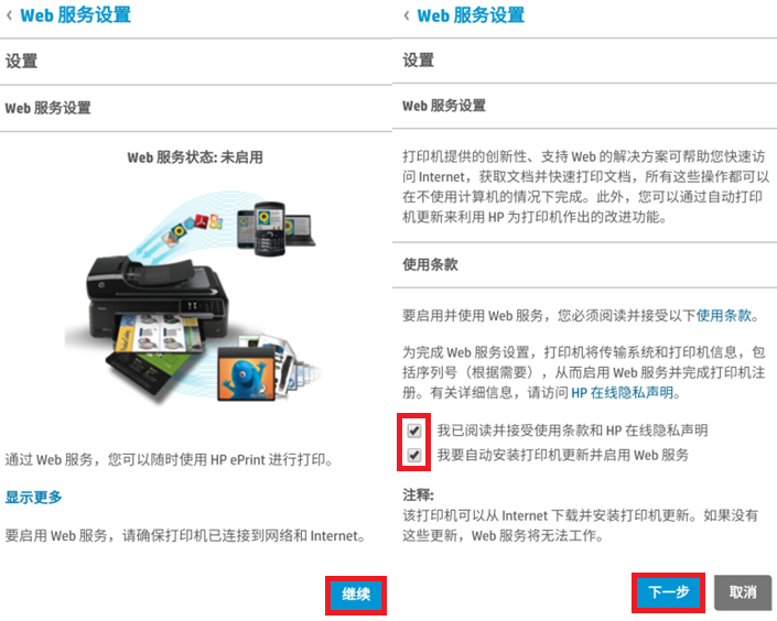 【技术分享】HP Ink Tank Wireless410&418 如何微信打印 - 惠普支持社区 - 1174151