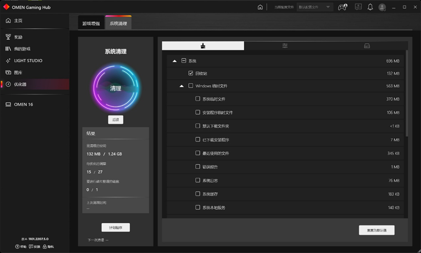 【技术分享】Omen Gaming Hub软件使用介绍及常见问题解决方案 - 惠普支持社区 - 1175800