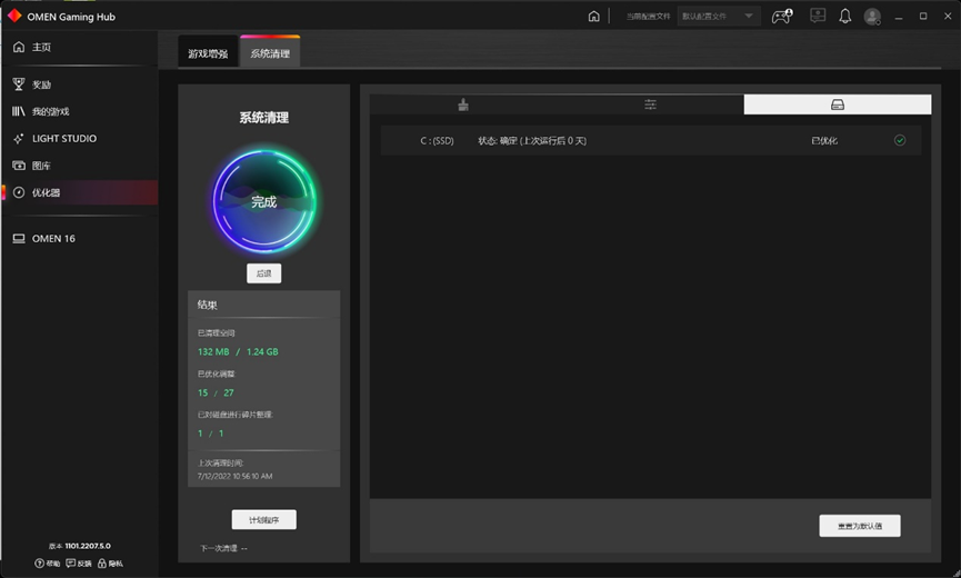 【技术分享】Omen Gaming Hub软件使用介绍及常见问题解决方案 - 惠普支持社区 - 1175800
