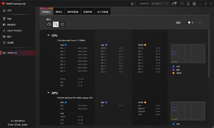 【技术分享】Omen Gaming Hub软件使用介绍及常见问题解决方案 - 惠普支持社区 - 1175800