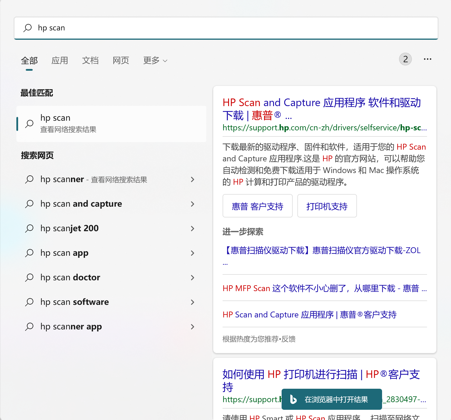 HP MFP Scan 应用程序不小心删除了，从哪里下载？ - 惠普支持社区 - 1180917