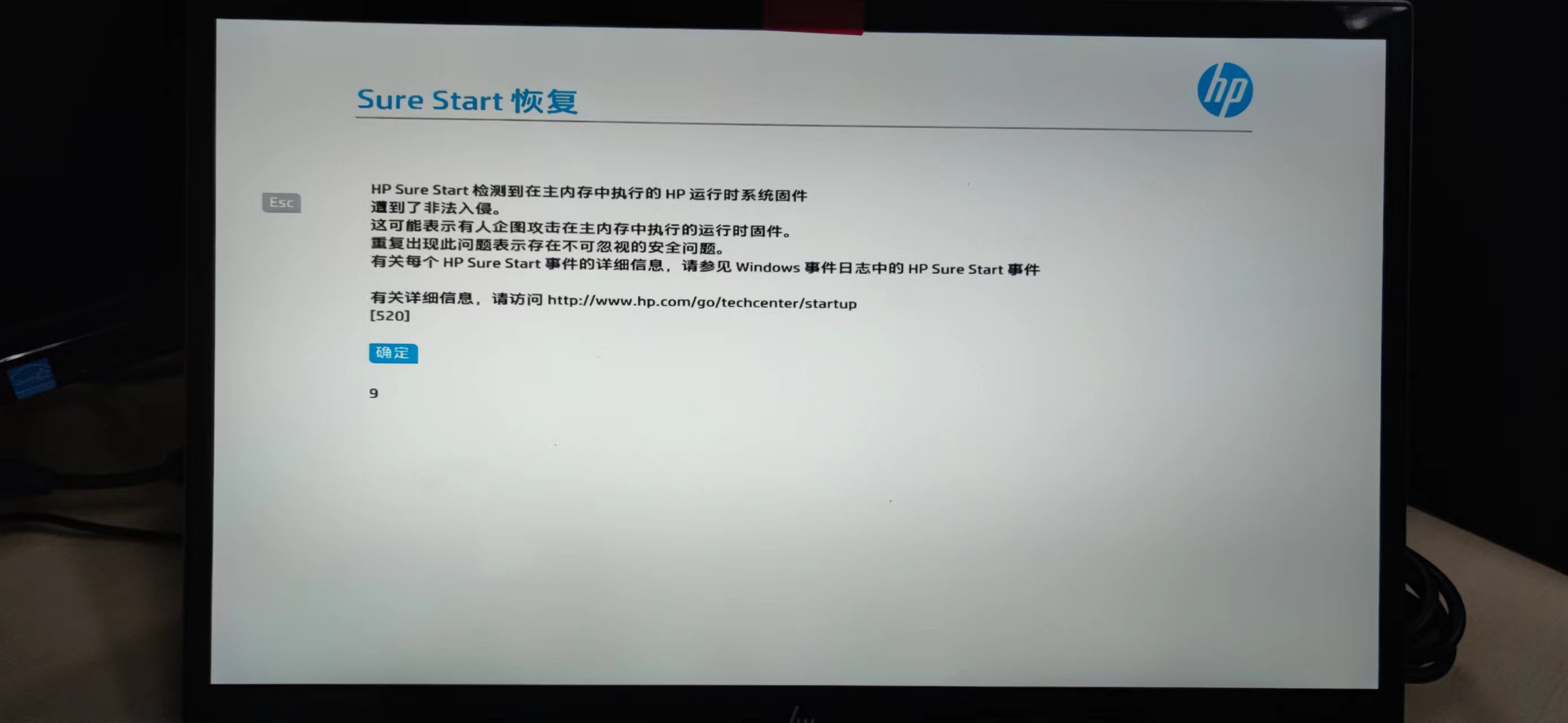已解决: 开启启动如何跳过sure start 恢复画面 - 惠普支持社区 - 1183649
