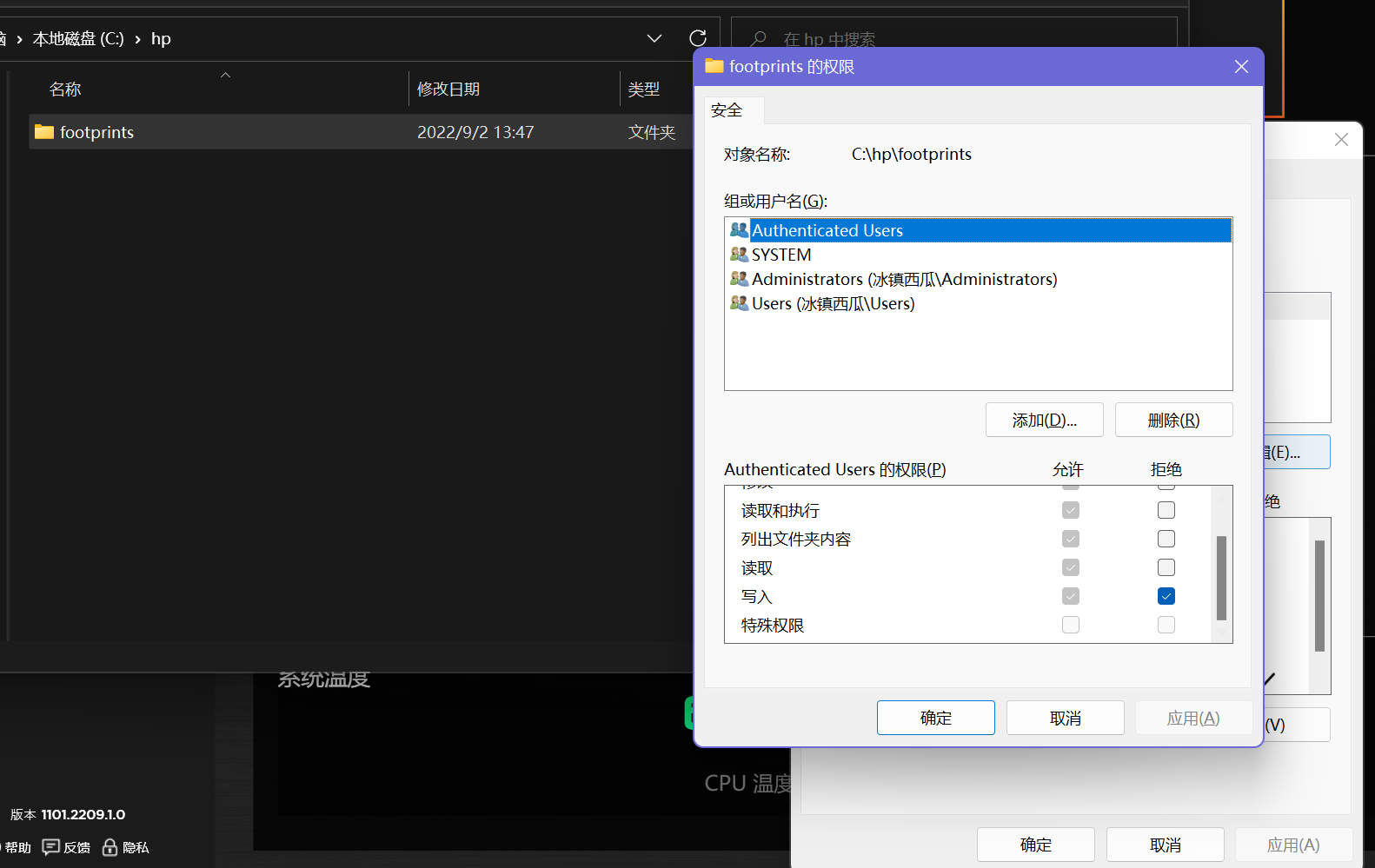 已解决: c盘HP下的footprint是干啥的？？ - 惠普支持社区 - 1182048