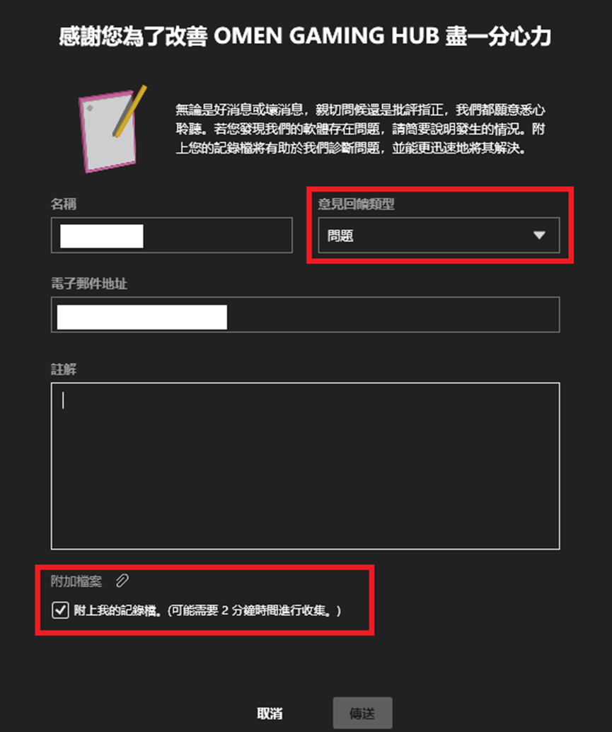 已解决: OmenCap.exe--HP Omen HSA Service - 惠普支持社区 - 1184634